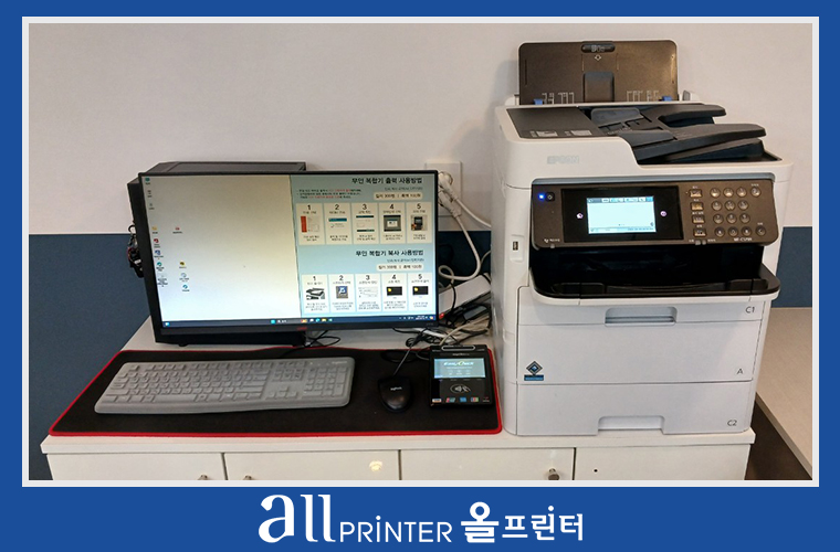경기 남양주 소재 스터디카페 엡손 Wf C579r A4 컬러무인과금복합기 설치